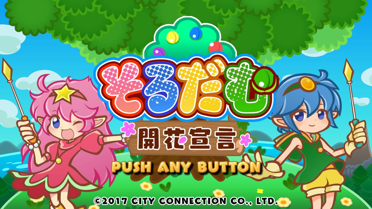 Soldam: Blooming Declaration Announced for Switch Launch in Japan ...